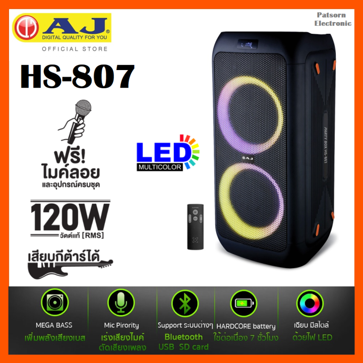AJ HS-807 | ลำโพงปาร์ตี้ มีบลูทูธ PartyBox แบตในตัวใช้ได้ต่อเนื่อง 7 ชม. | Lazada.co.th