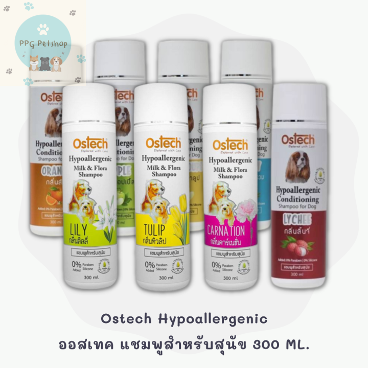 แชมพูOstech แชมพูสำหรับน้องหมาแพ้ง่าย กลิ่นหอมผลไม้ 300ml. | Lazada.co.th