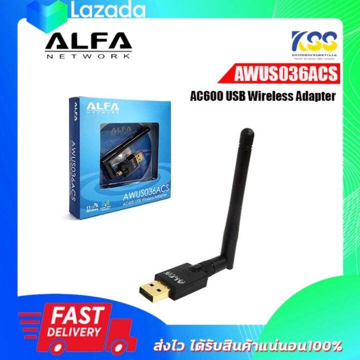 ALFA AWUS036ACS Wireless AC600 USB Adapter | Lazada.co.th