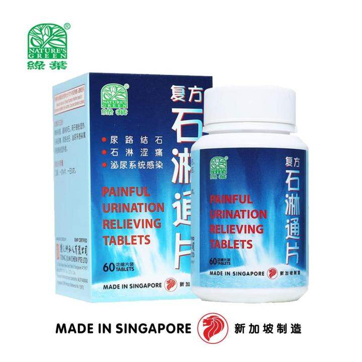 Nature's Green Painful Urination Relieving Tablets 绿叶复方石淋通片 • 60 ...