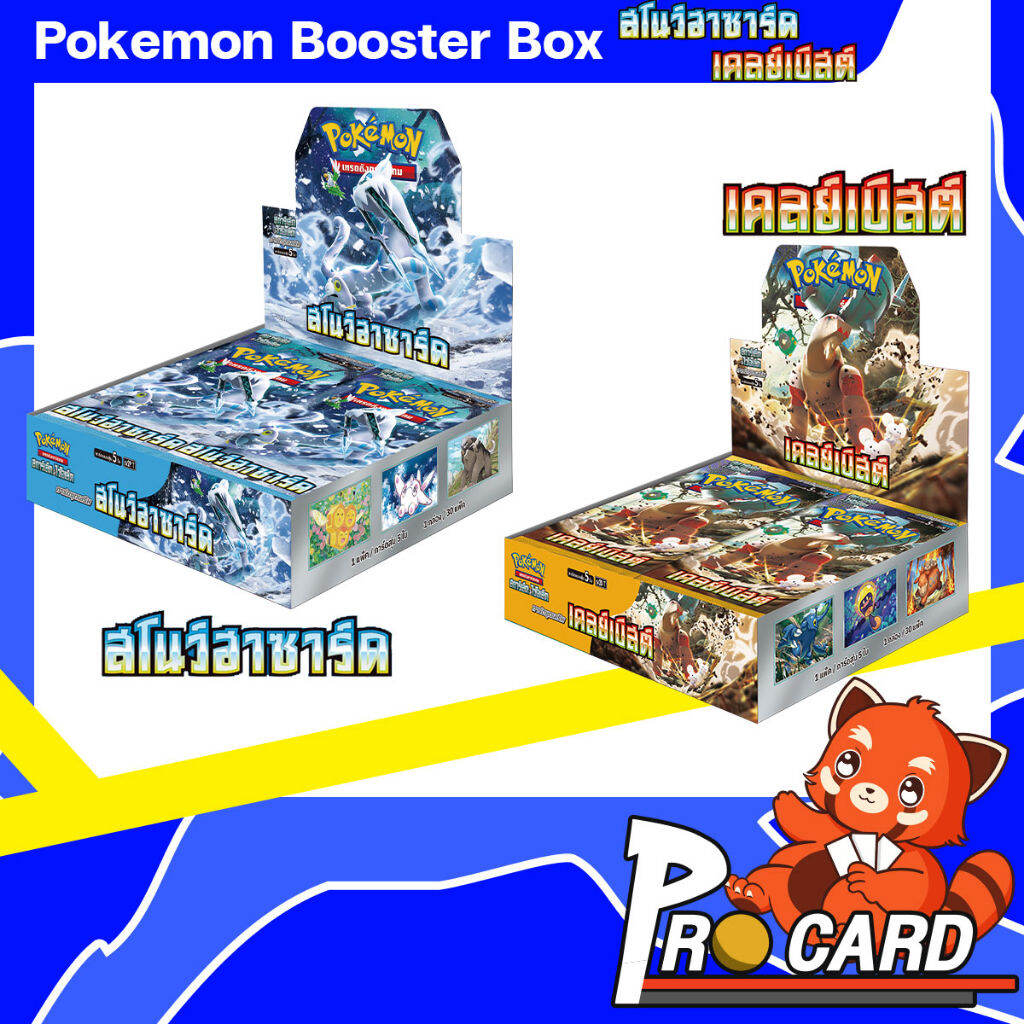 Pokemon TCG Thai Booster Box สโนว์ฮาซาร์ด (sv2P) เคลย์เบิสต์ (sv2D ...