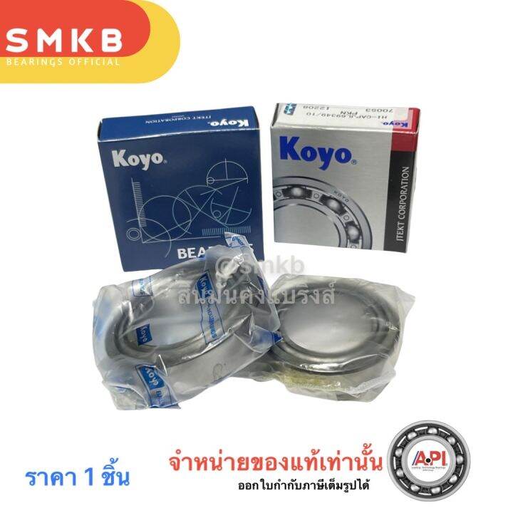 ลูกปืนล้อหน้า (ตับนอก+ใน) FORD RANGER 4WD Koyo ลูกปืนล้อหน้า FORD ...