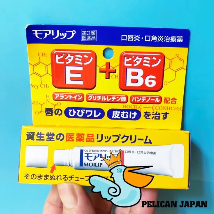 MOILIP MEDICATED VITAMIN E B6 LIP CREAM 8G [328] | Lazada PH