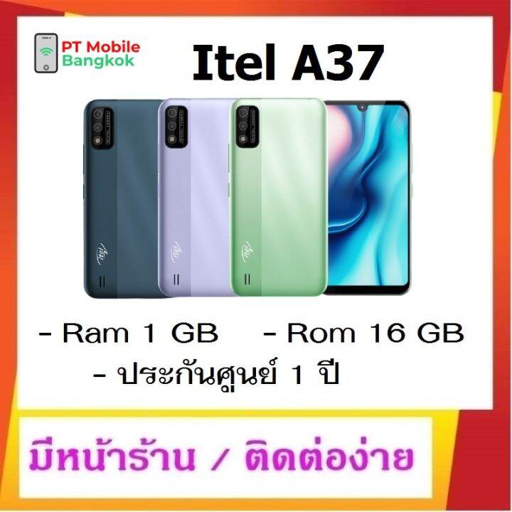 Itel A37 / จอ5.7" / รองรับการใช้งาน Appเป๋าตัง / Ram 1GB Rom 16GB / กล้องหน้า-หลัง 5MP / แบต ...