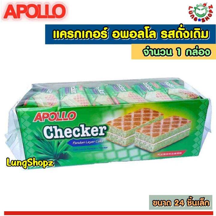 Apollo Checker Layer Cake Pandan แครกเกอร์ อพอลโล รสใบเตย ทานยามว่าง ...