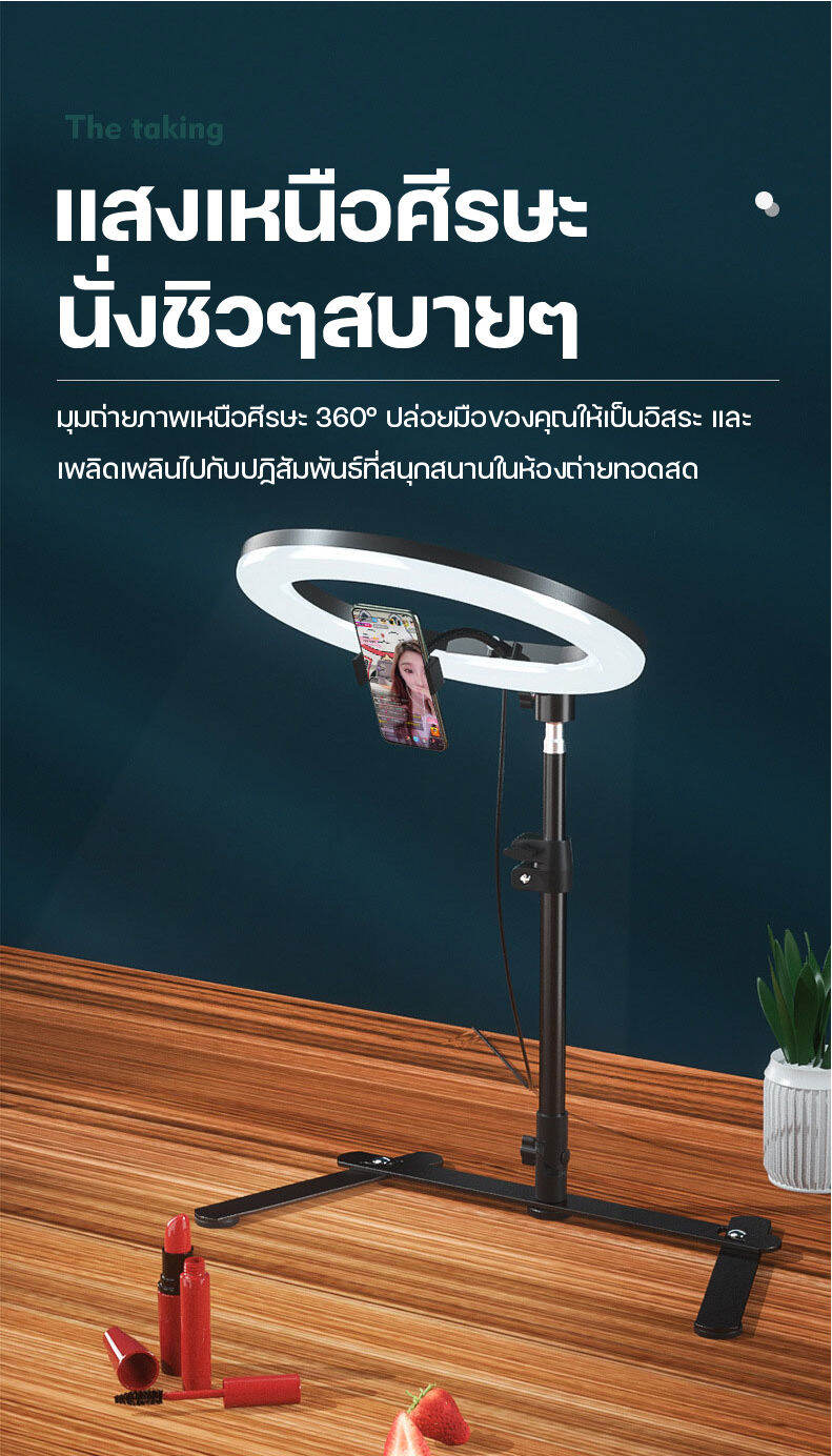 ไฟไลฟ์สด ขาตั้งกล้องliveสด ขาตั้งไลฟ์สด+แสงไฟ3โหมด+ไฟLED27ซม.+พร้อมขาตั้ง56cm+ที่จับมือถือ. ไฟ ...