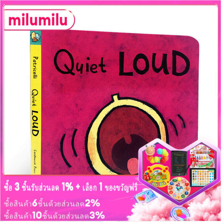 Quiet Loud By Leslie Patricelli เด็กพัฒนานิสัยที่ดีในหนังสือภาพ ...
