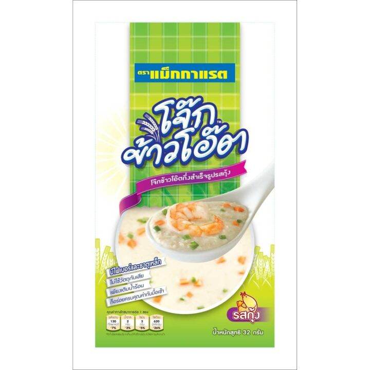 ส่งฟรีไม่มีขั้นต่ำ Maggar Rice Joker, Semi-finished rice, shrimp, 32 ...