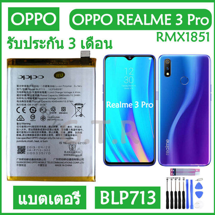 แบตเตอรี่ แท้ OPPO Realme 3 Pro RMX1851 battery แบต BLP713 4045mAh รับ ...