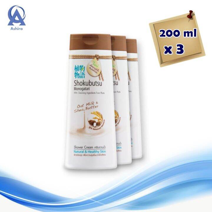 Shokubutsu oat milk liquid soap 200ml x 3. โชกุบุสซึ ครีมอาบน้ำ โอ๊ตมิลค์ 200 มล x 3ขวด | Lazada ...