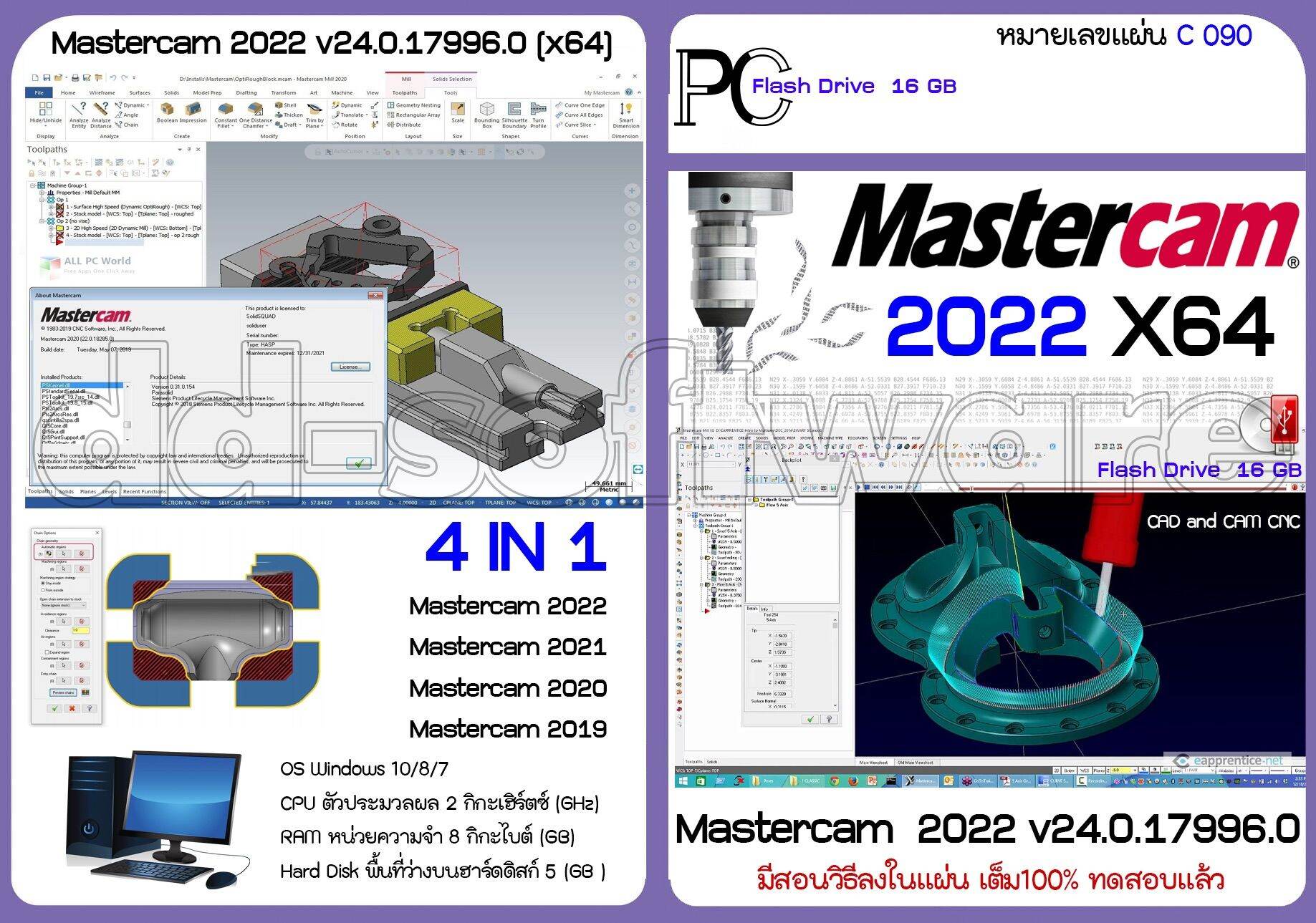 รวมโปรแกรม mastercam 2019- 2022 ใช้เพื่องานออกแบบ 3 มิติ กับ ...