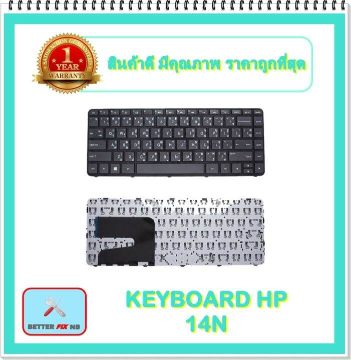 KEYBOARD NOTEBOOK HP 14N สำหรับ HP Pavilion 14-N, 14-R , 14-E, 14-D ...