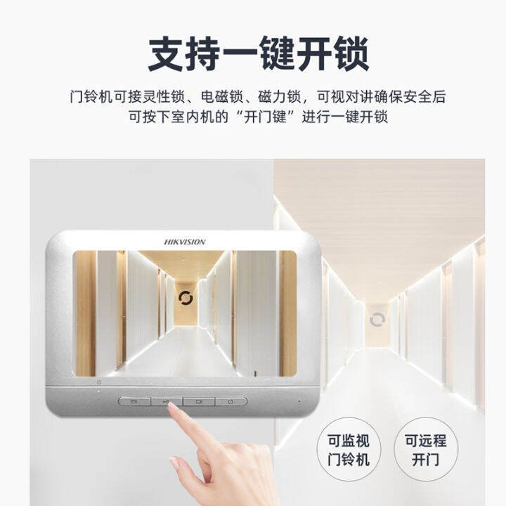 Hikvision small doorman suit DS-KIS202 doorbell visual intercom villa ... Hikvision small doorman suit DS-KIS202 doorbell visual intercom villa ...