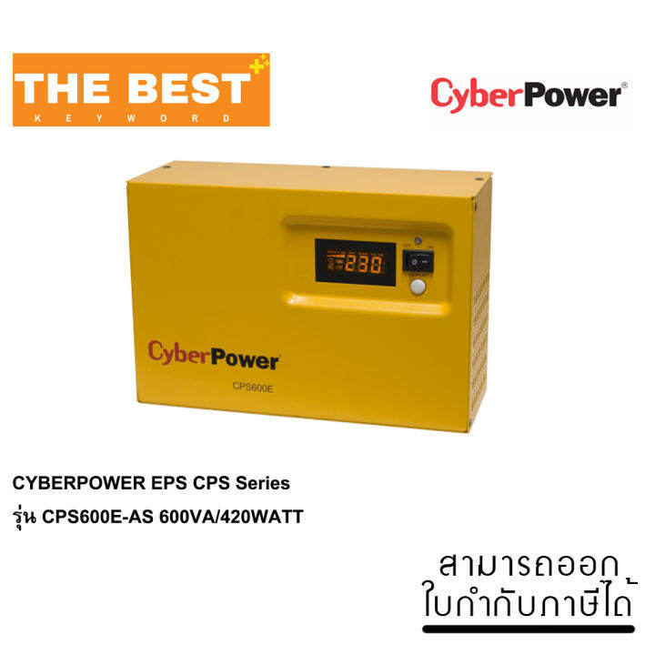Cyberpower EPS เครื่องสำรองไฟ อุปกรณ์สำรองจ่ายไฟ CPS Series รุ่น ...