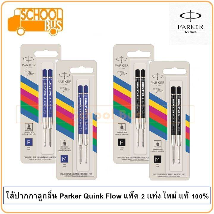 ไส้ปากกา ลูกลื่น Parker Quink Flow (แพ็ค 2) ปาร์คเกอร์ ควิ้งโฟล ใหม่ แท้ 100% Ballpoint pen ...