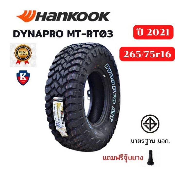 HANKOOK ยางรถยนต์ ขอบ 16 ขนาด 265/75R16 รุ่น Dynapro MT RT03 - ราคาต่อ ...