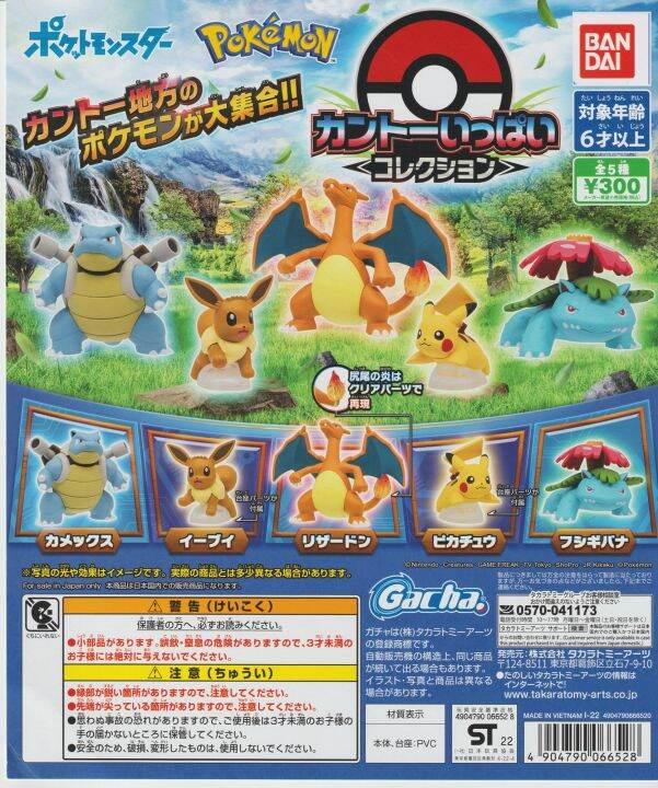 {CUB Toy City} Japan Original capsule toys Pokemon Kanto Full ...