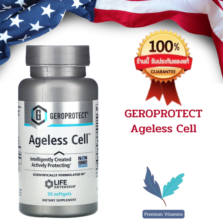 Life Extension GEROPROTECT® Ageless Cell™ 30 softgels พร้อมส่ง💯 ...