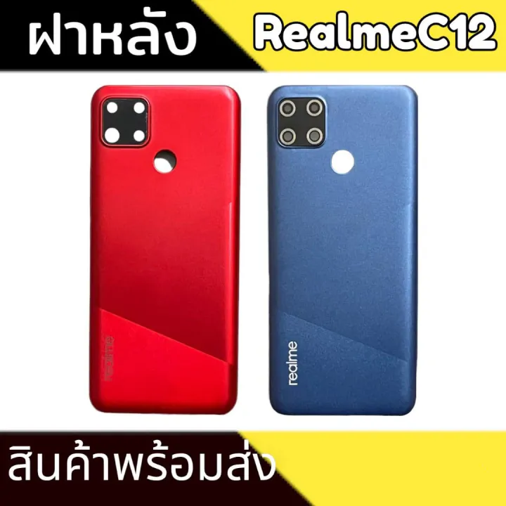 ฝาหลัง RealmeC12 ฝาหลังเรียวมีC12 ฝาหลัง C12 สินค้าพร้อมส่ง | Lazada.co.th