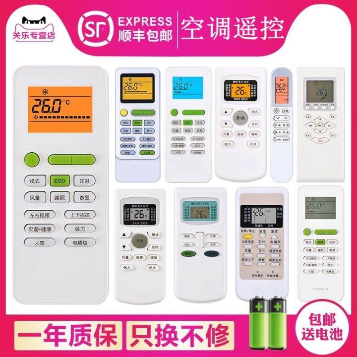 Suitable for TCL air conditioner remote control universal GYKQ-34/46/47 ...