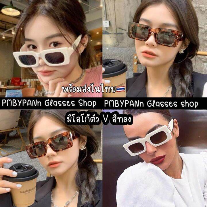 New item รุ่นDro180 "งานมีโลโก้สีทองตัว V-2" งานรุ่นGM 2022 แว่นตากันแดดลุคเกาหลี แว่นกันแดด ...