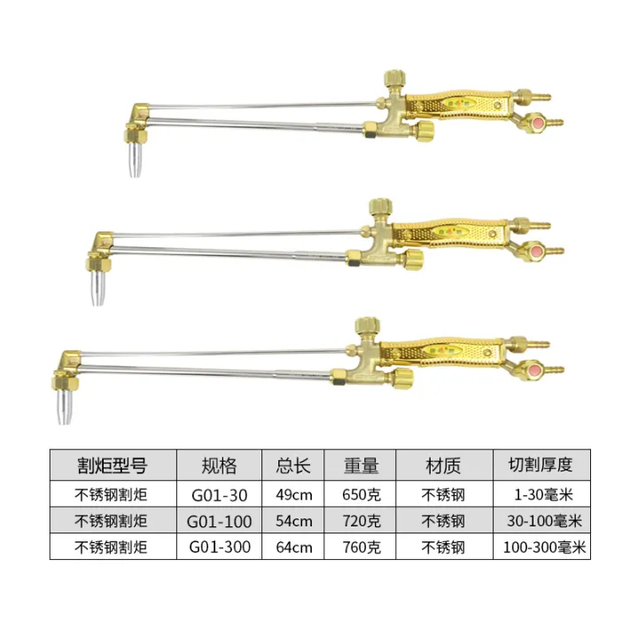 Oxygen cutting gun jet suction cutting torch set G01-30G01-100 ...