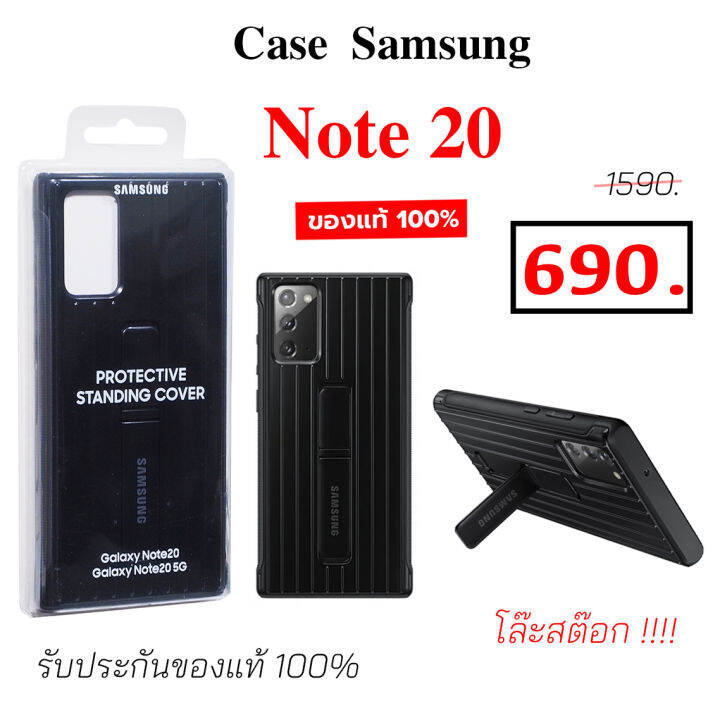 Case Samsung Note 20 ธรรมดาไม่ ultra Protective Standing case note20 ...