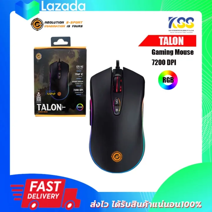 เมาส์เกมส์มิ่ง เม้าส์มาโคร Neolution Gaming Mouse Wired Talon | Lazada ...