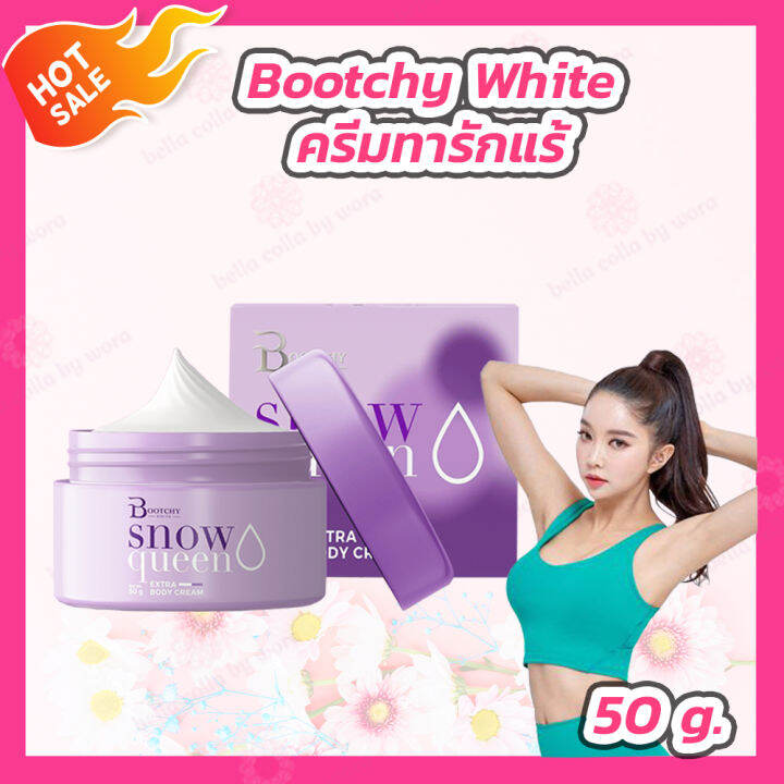 Bootchy White บุชชี่ไวท์ [1 กระปุก] [50 กรัม] bootchywhite bootchy cream bootchy ของแท้ | Lazada ...