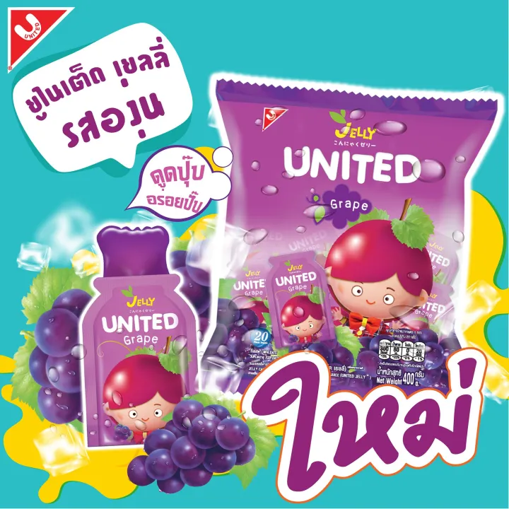 United jelly | Lazada.co.th