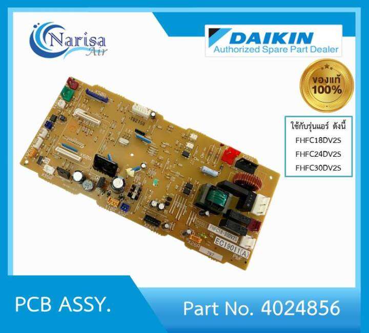 Daikin PCB ASSY Part. 4024856 | Lazada.co.th