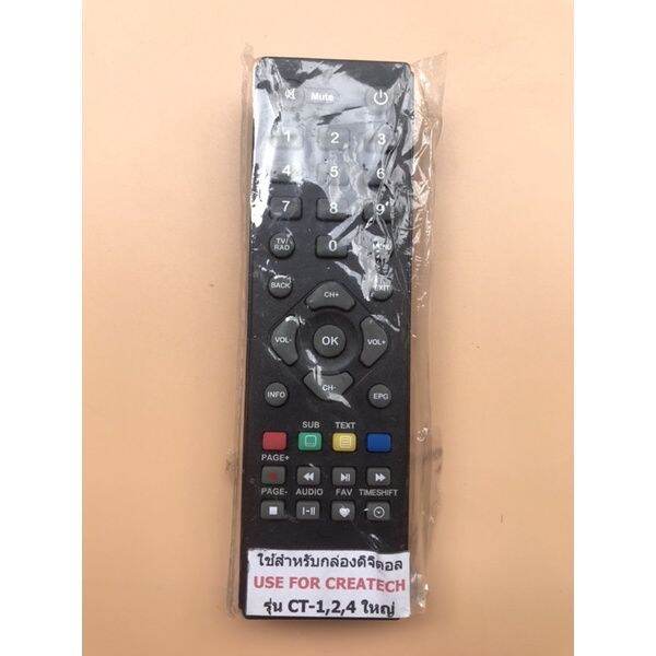 รีโมทกล่องดิจิตอลยี่ห้อCREATECH(CT-1,2,4ใหญ่) | Lazada.co.th