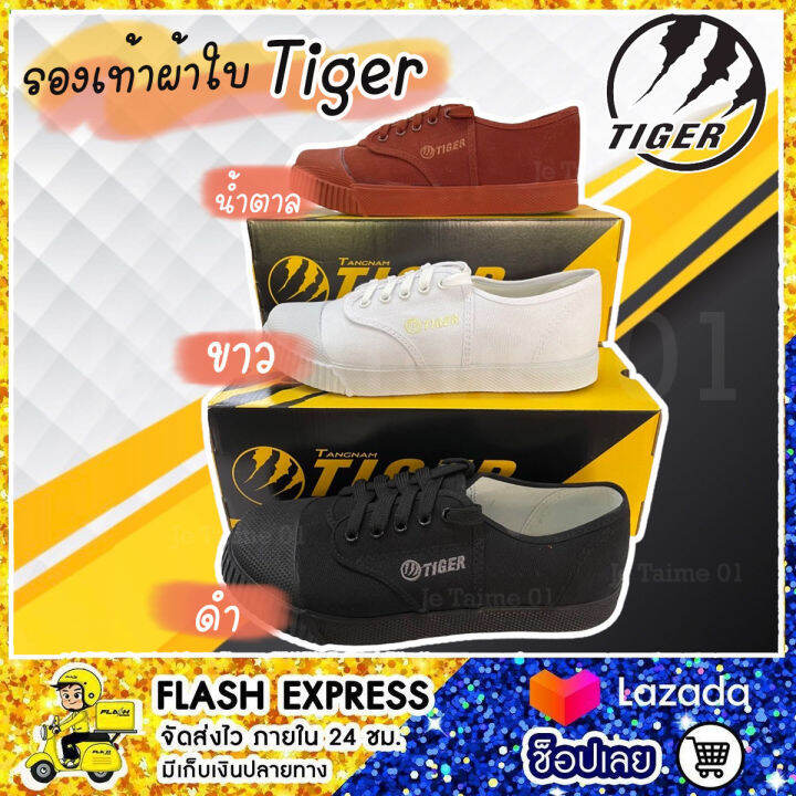 รองเท้าผ้าใบไทเกอร์ Tiger 205 รองเท้านักเรียน **ถูกที่สุด** | Lazada.co.th