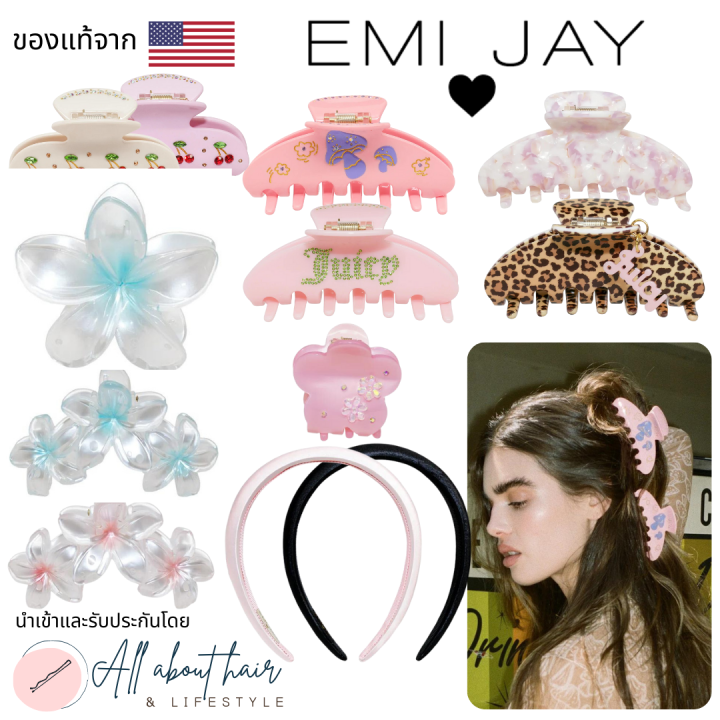 Emi Jay กิ๊บติดผม พร้อมส่ง นำเข้าจาก USA🇺🇸 ของแท้ 100% | Lazada.co.th