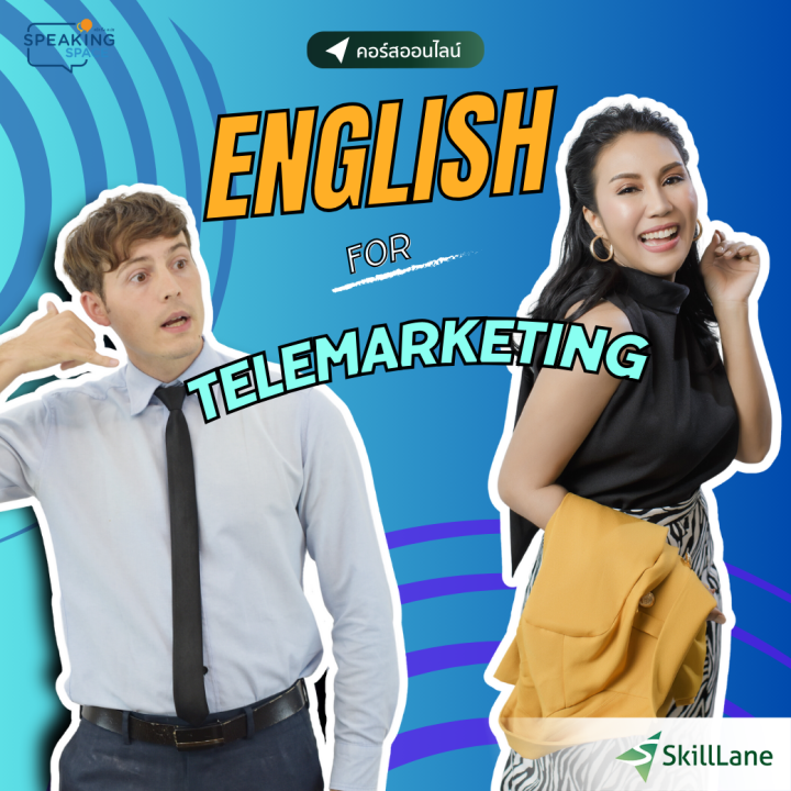English for Telemarketing | คอร์สออนไลน์ SkillLane | Lazada.co.th