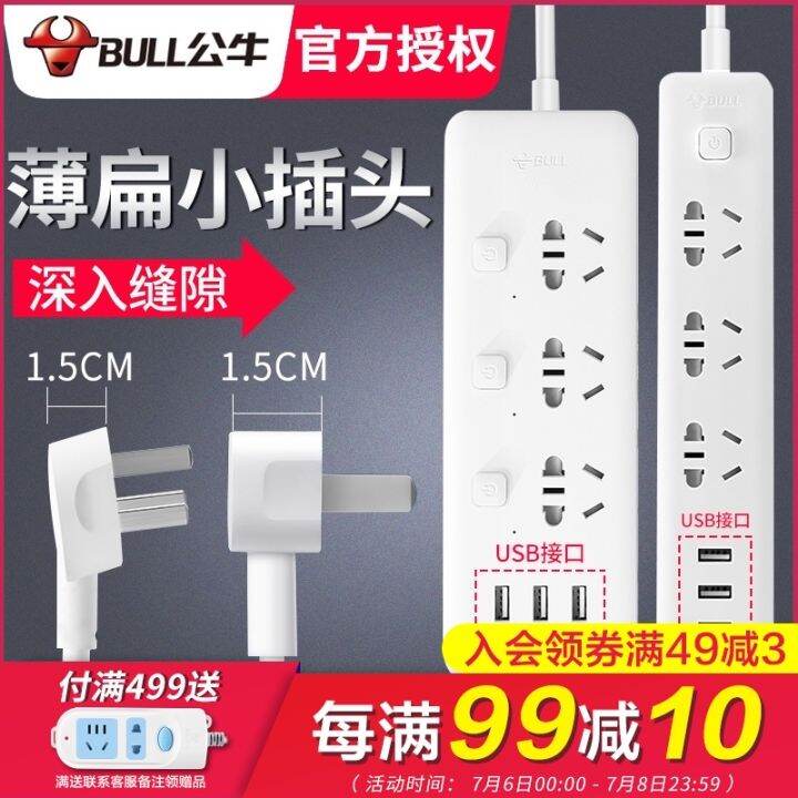 ☑ Bull multi-function socket with usb charging intelligent creative ...