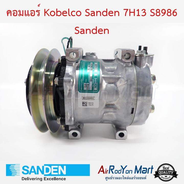 คอมแอร์ Kobelco Sanden 7H13 S8986 พูเล่1ร่องB หัวแปะบน Sanden โกเบลโก้ ...