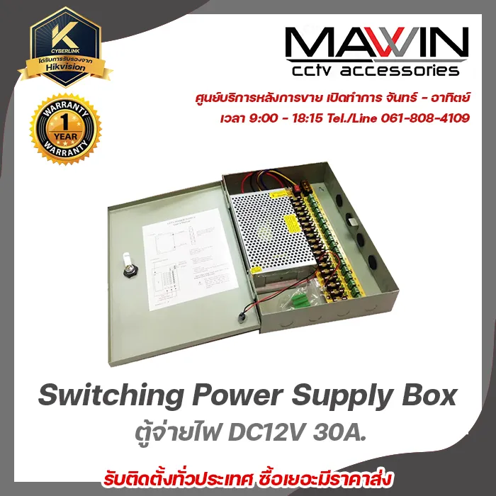 Switching Power Supply Box 12V 30A 18Ch ตู้จ่ายไฟ DC12V 30A. 360Watt ...