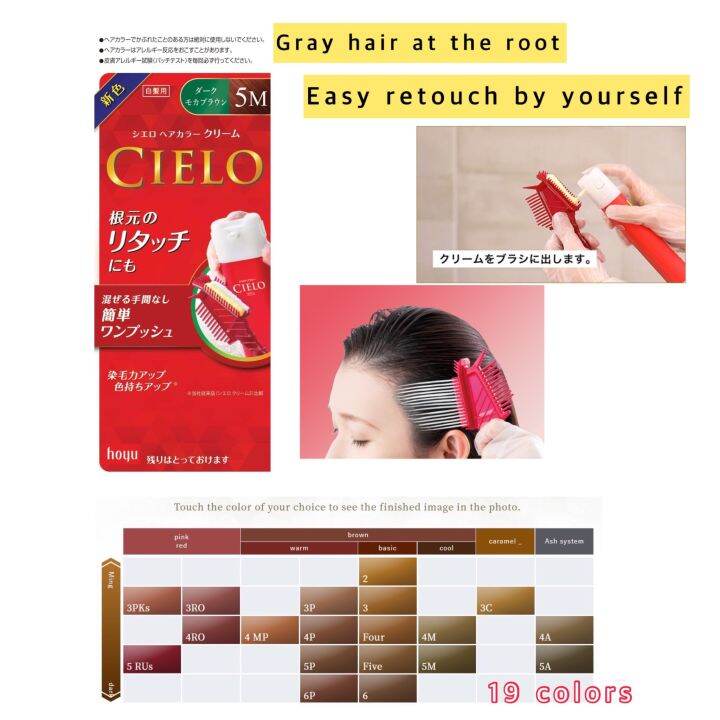 CIELO Hair Color EX Cream for gray hair มูสเปลี่ยนสีผมได้ทันที ไม่ต้องผสมสี /เบอร์3 light brown ...