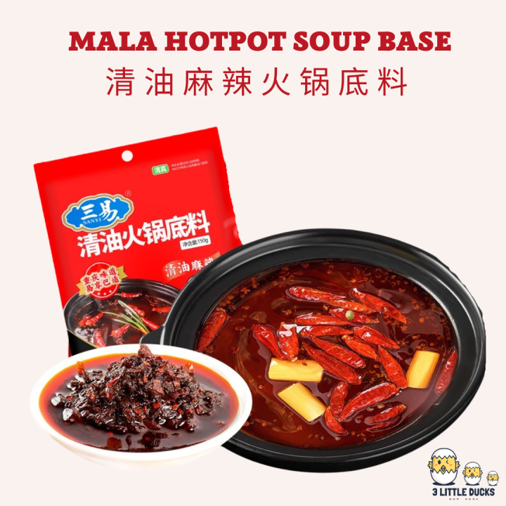 Mala Spicy Hotpot Base 清油麻辣火锅汤底料 Steamboat Soup / Mala Paste | Lazada