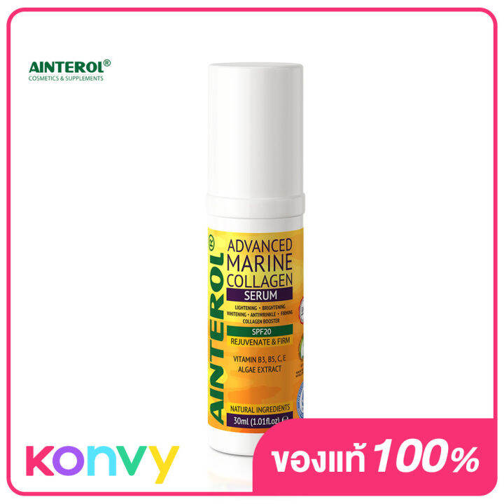 Ainterol Advance Marine Collagen Serum 30ml | Lazada.co.th