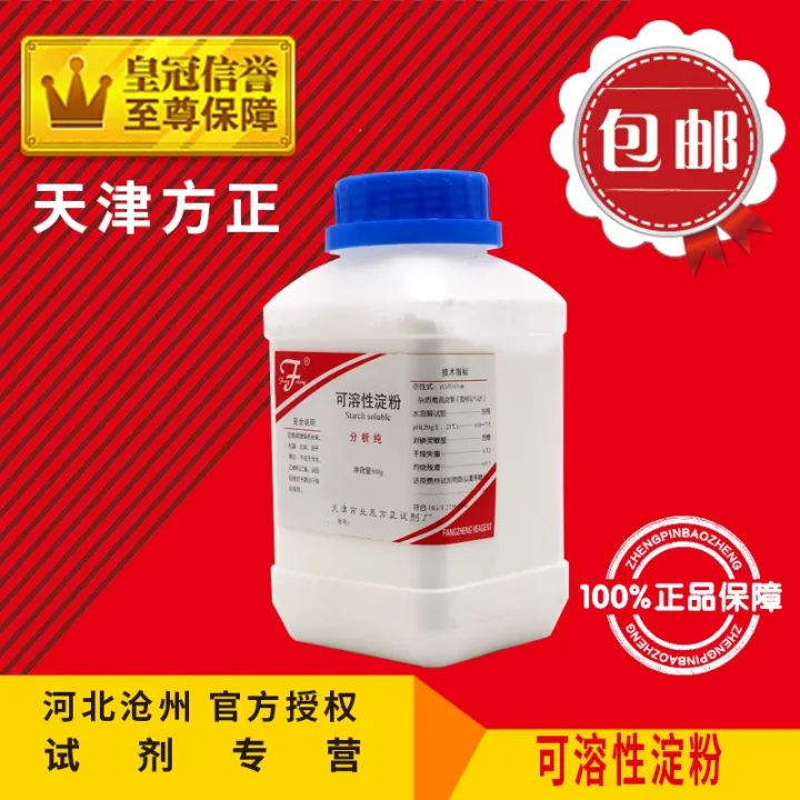 Analysis of soluble starch AR500g pure (C6H10O5) n chemical experiment ...