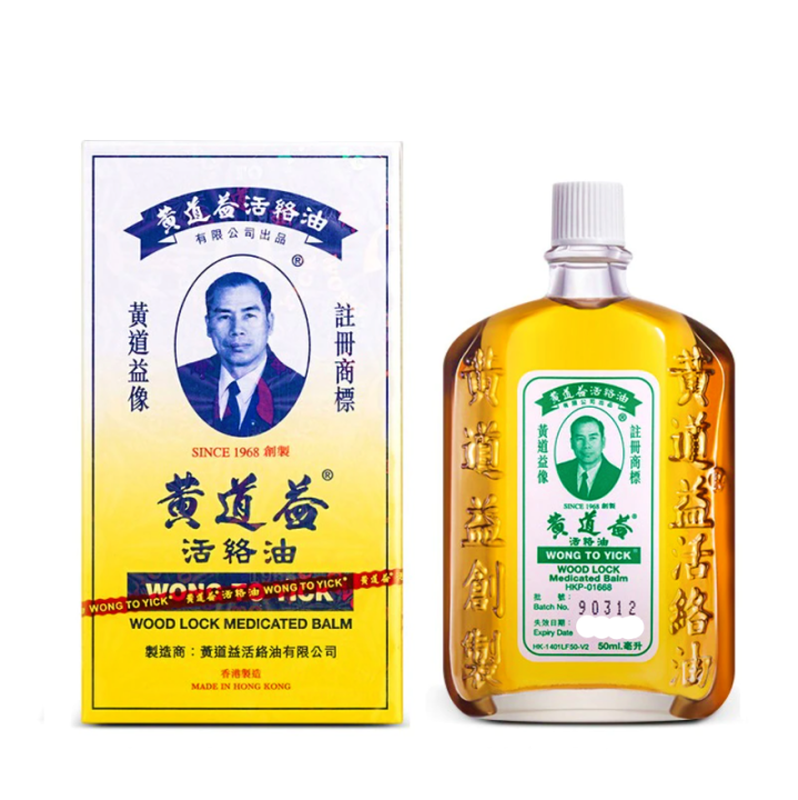 WONG TO YICK / Wood Lock Oil 50ml / Medicated Balm / Pain Relief ...