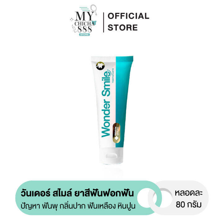 Wonder Smile ยาสีฟัน วันเดอร์ สไมล์ ของแท้ ขนาด 80 กรัม | Lazada.co.th