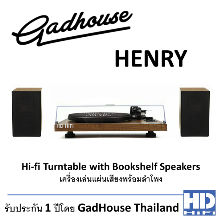 GADHOUSE HENRY Hi-fi Turntable with Bookshelf Speakers เครื่องเล่นแผ่นเสียงพร้อมลำโพง | Lazada.co.th