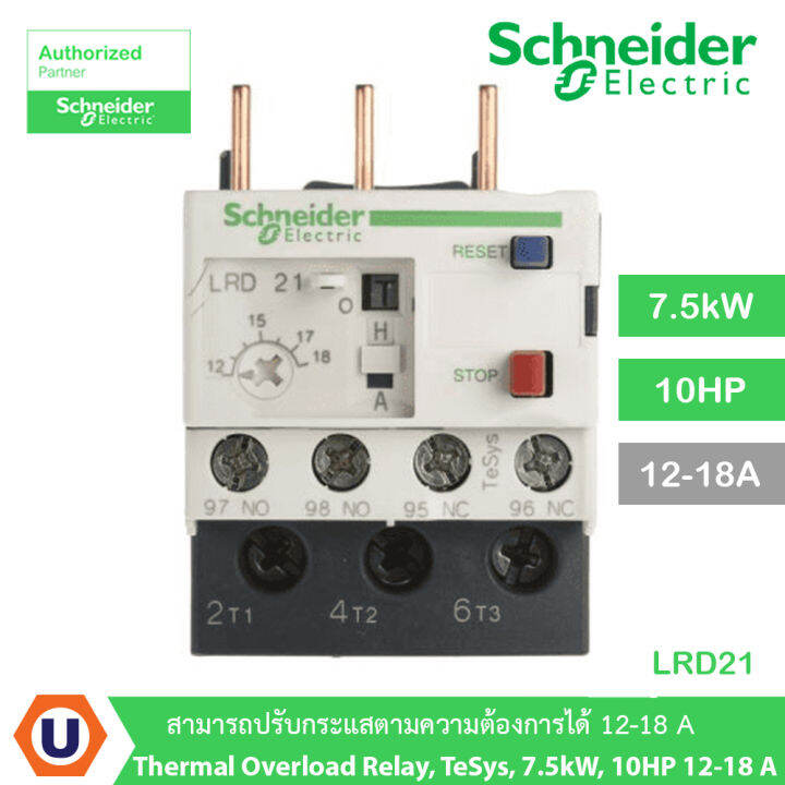 Schneider Electric LRD21 สามารถปรับกระแสตามความต้องการได้ 12-18A ...