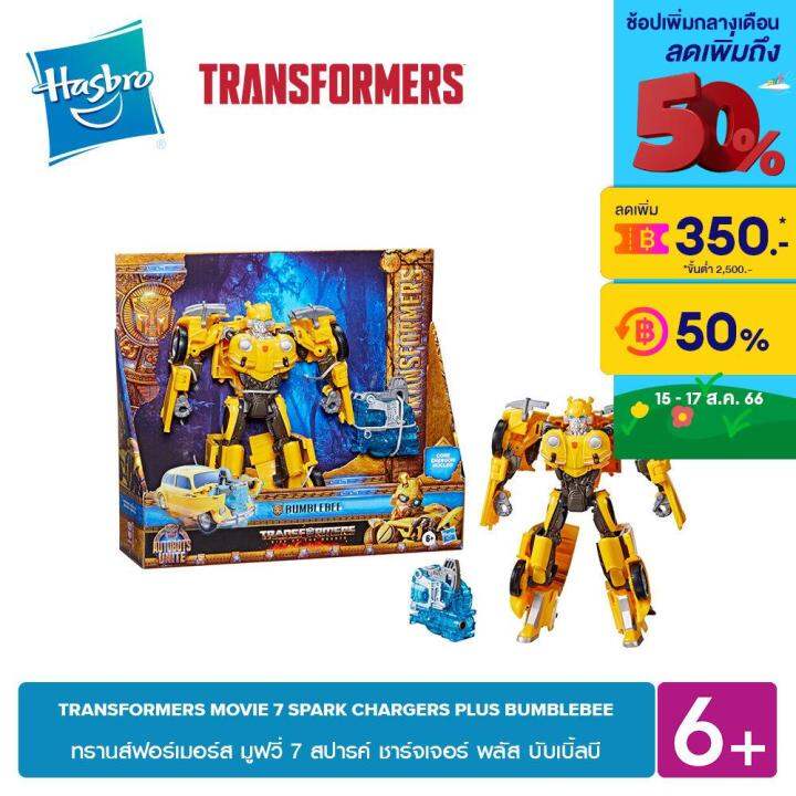 TRANSFORMERS MOVIE 7 SPARK CHARGERS PLUS BUMBLEBEE สปารค์ ชาร์จเจอร์ ...