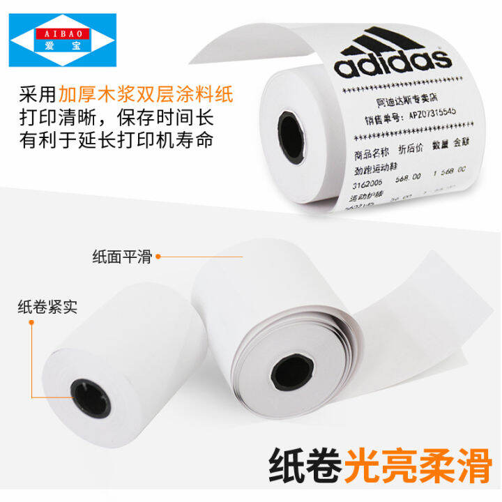 Paper cashier thermal printing paper general bill 57x50 full box po ...