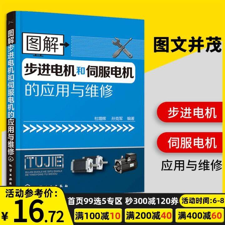 Graphic Application and Maintenance of Stepper Motor and Servo Motor ...