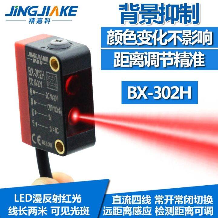 Adjustable distance reflective laser red light background suppression ...